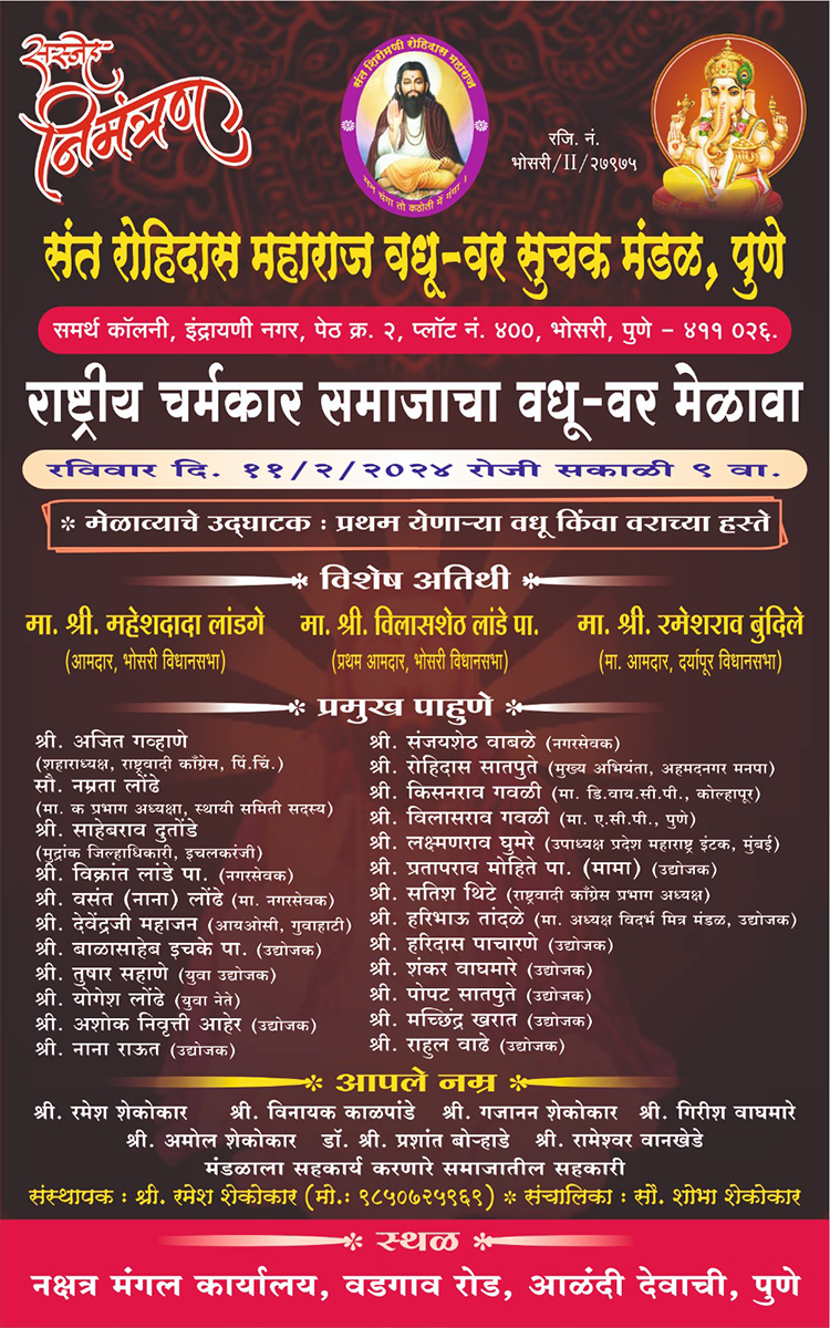 www.charmashreematrimony.com